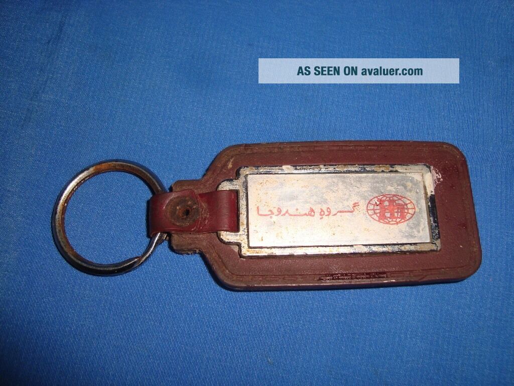 Old Vintage Metal & Leather Key Chain From U A E 1970 | #2893346