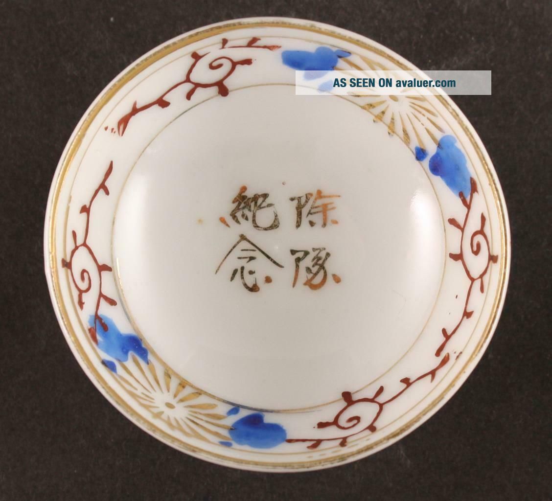 Antique Japanese Military WW2 CHRYSANTHEMUM DISCHARGE Army Sake Cup ...