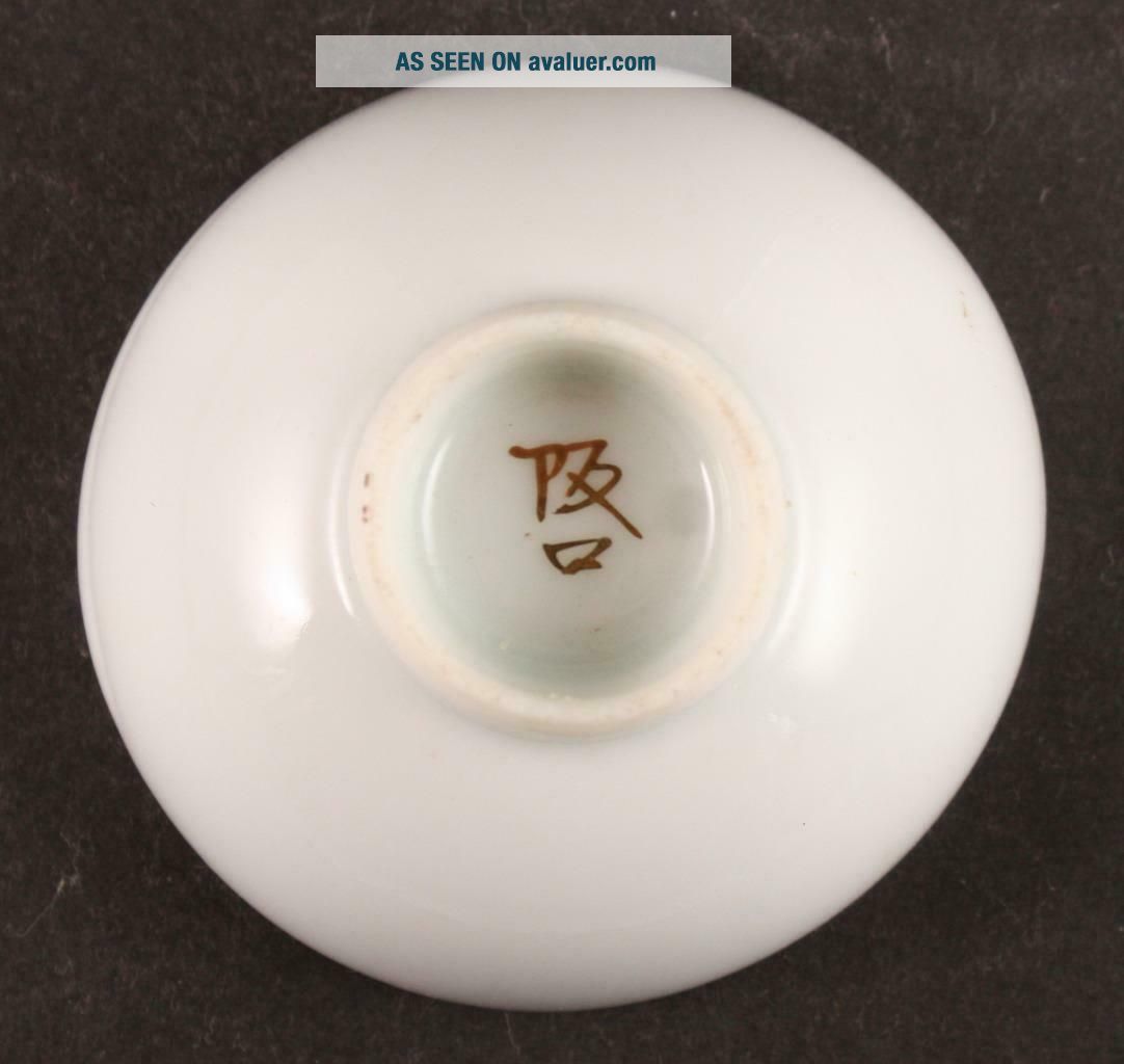 Antique Japanese Military WW2 CHRYSANTHEMUM DISCHARGE Army Sake Cup ...