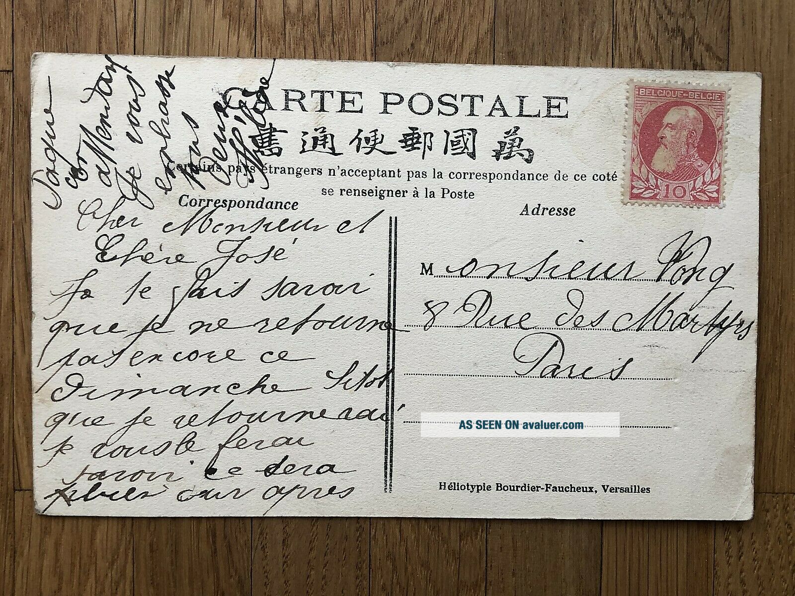 CHINA OLD POSTCARD TEMPLE ANTIQUE YU KOEW TO FRANCE | #3971381