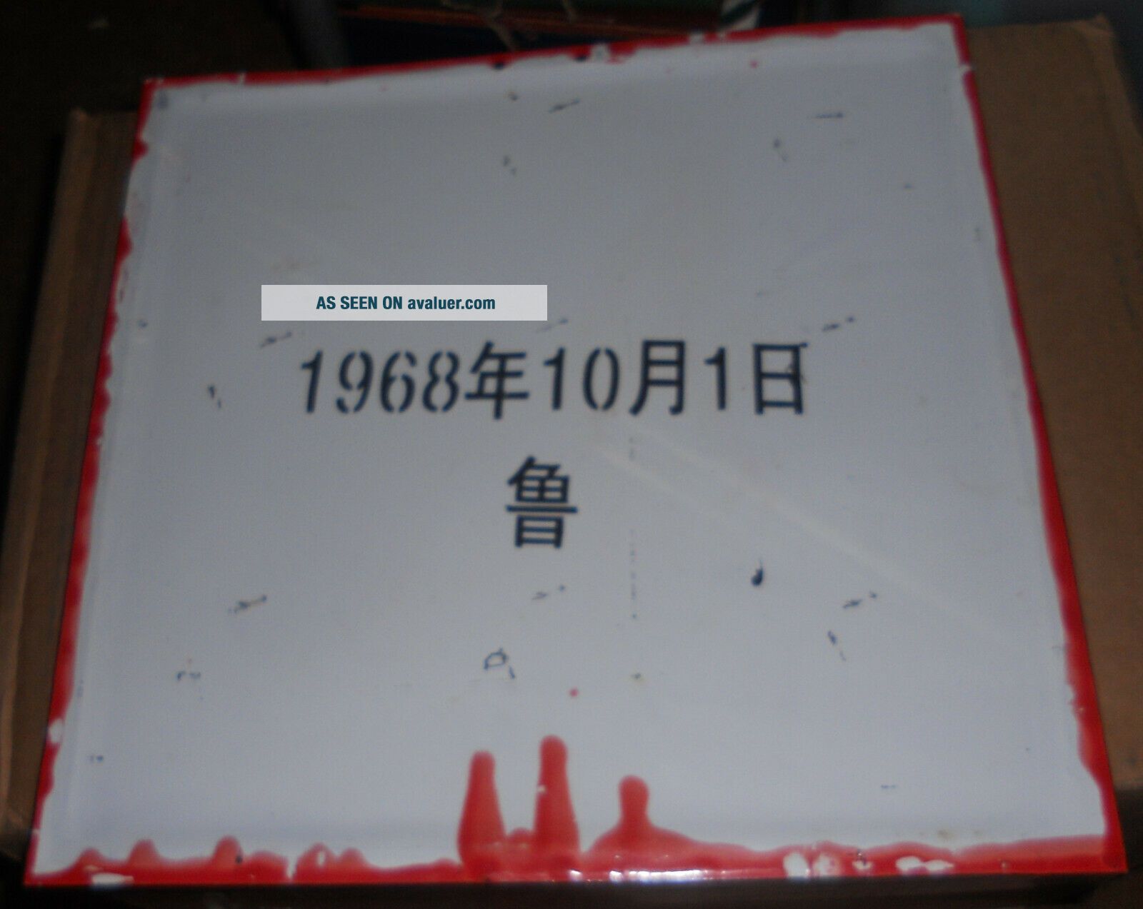Vintage 1968 Chairman Mao Zedong Square Porcelain Sign China Communist ...