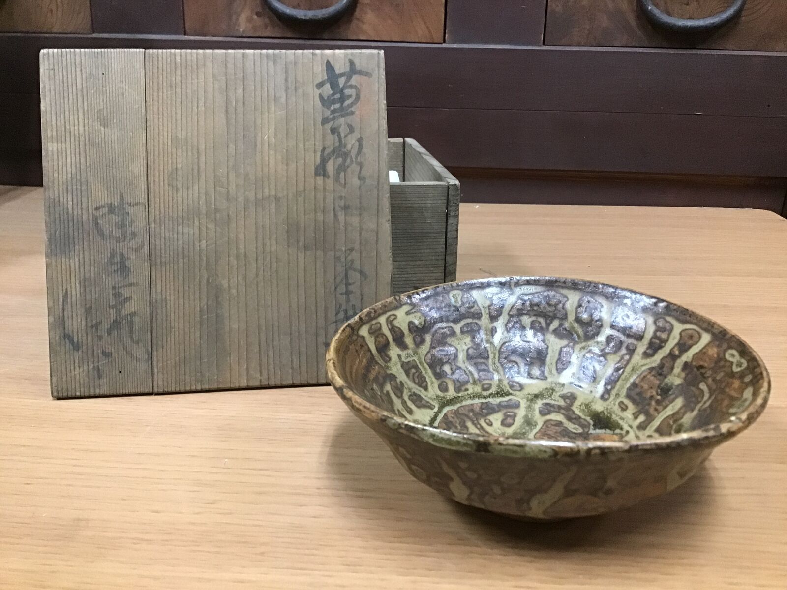 Y0652 CHAWAN Seto - Ware Yellow Signed Box Japanese Tea Ceremony Bowl ...